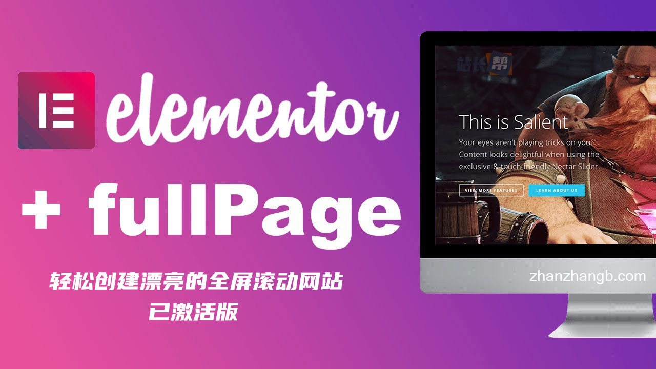 FullPage for Elementor v1.8.3 - 创建漂亮的全屏滚动网站插件 - 站长帮资源